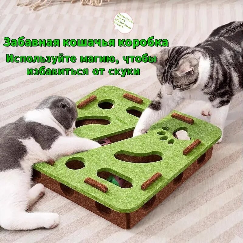 Игрушки для кошек, коробка-лабиринт, мяч