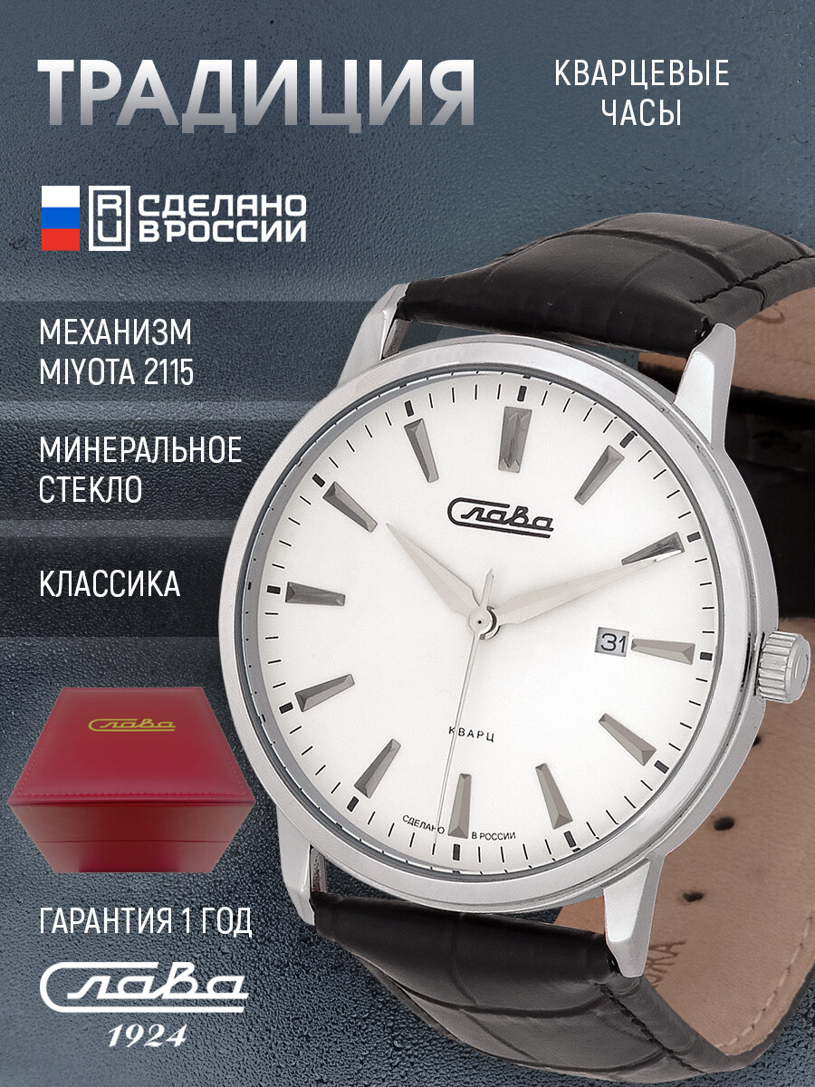 Наручные часы