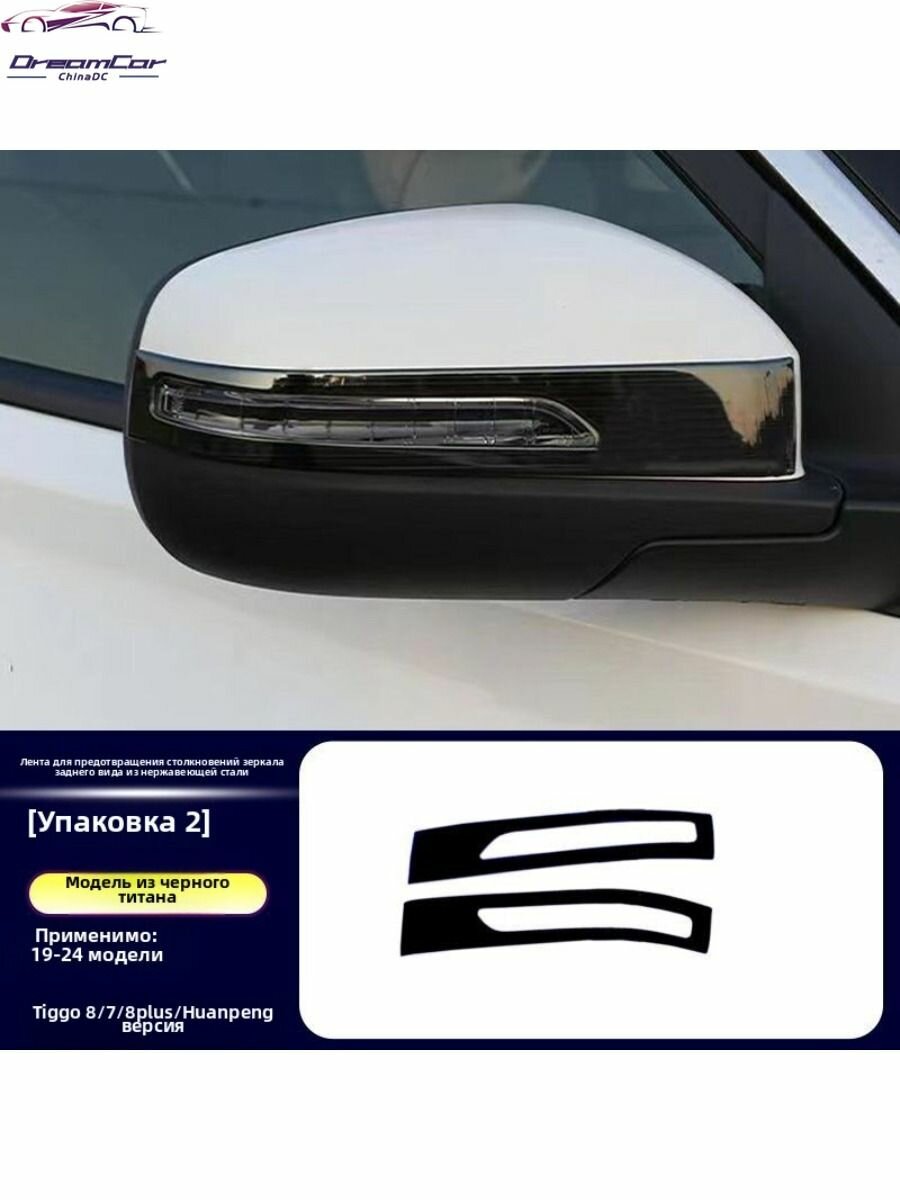 Молдинг для автомобиля, 1 шт.