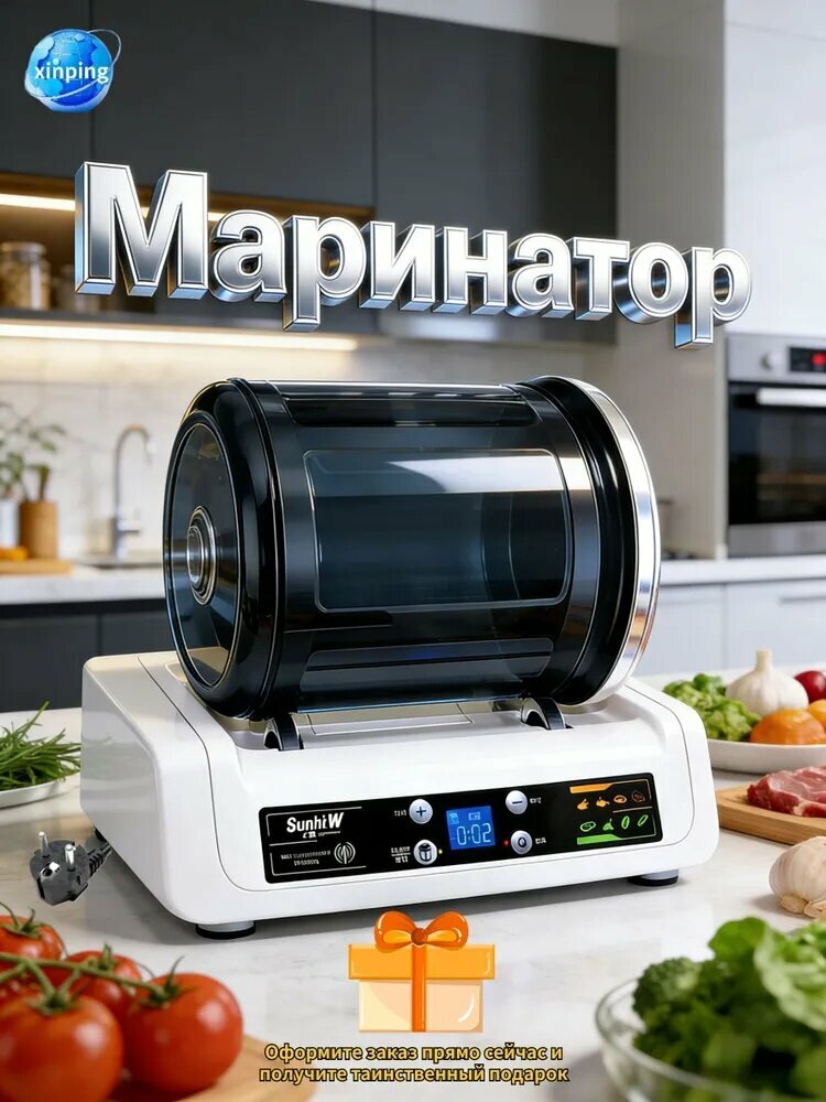 Электрический Вакуумный пищевой маринатор 220 В, Бытовая вакуумная машина для маринования куриных котлет и бекона-C109-