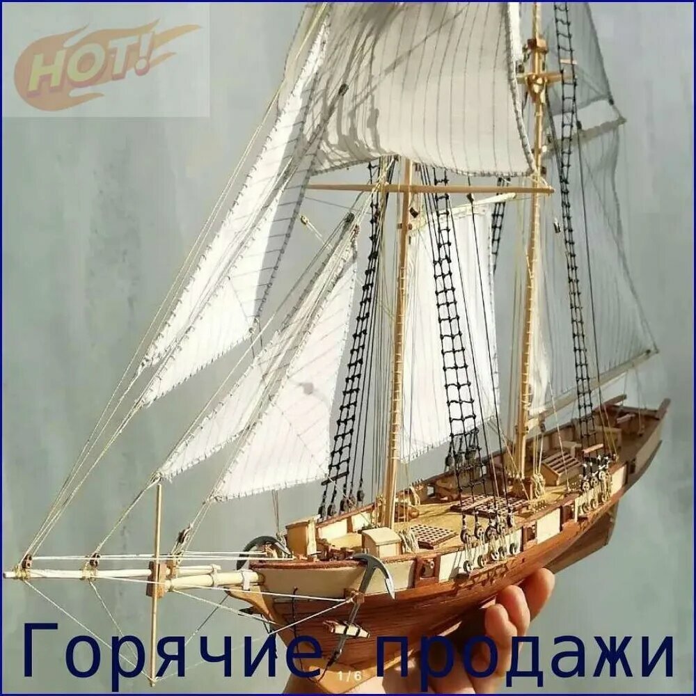 Howl деревянная собранная модель парусника, DIY западная модель парусника, игрушка