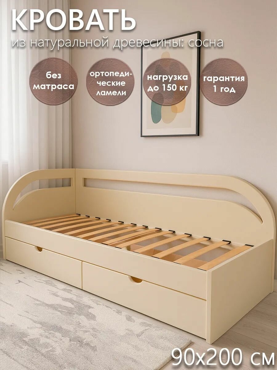 Угловая кровать тахта Любава из сосны с ящиками 90x200