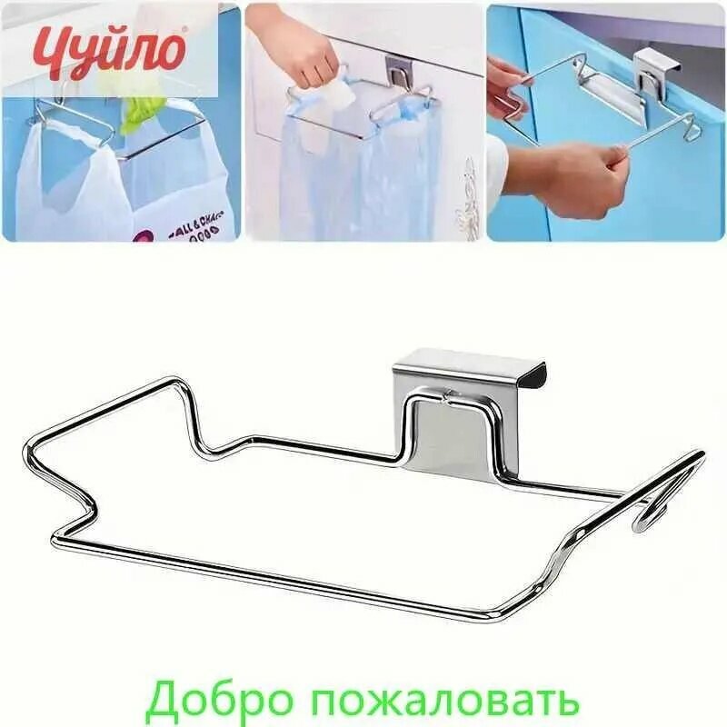 Держатель кухонный для мусорных пакетов, 23.5 см х 15 см х 4 см, 1 шт