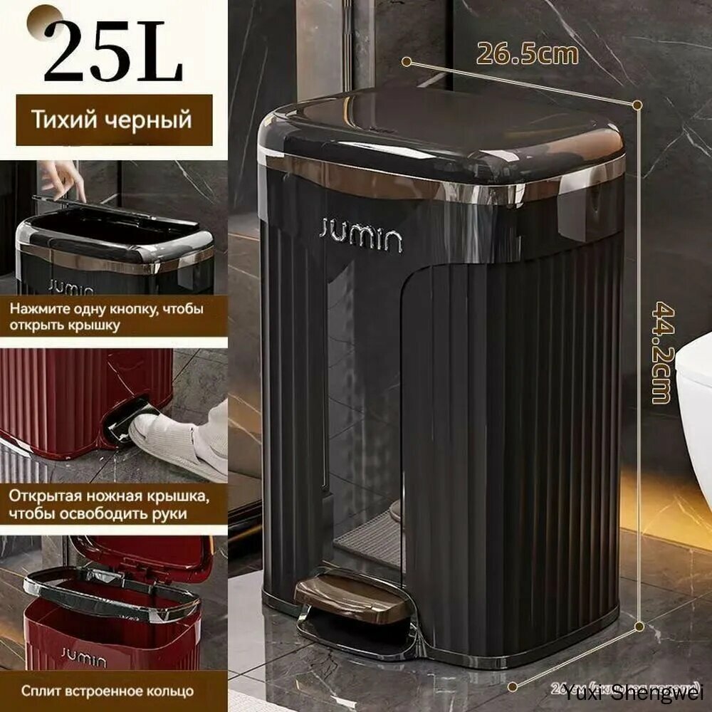 Мусорное ведро, 25 л, 1 шт