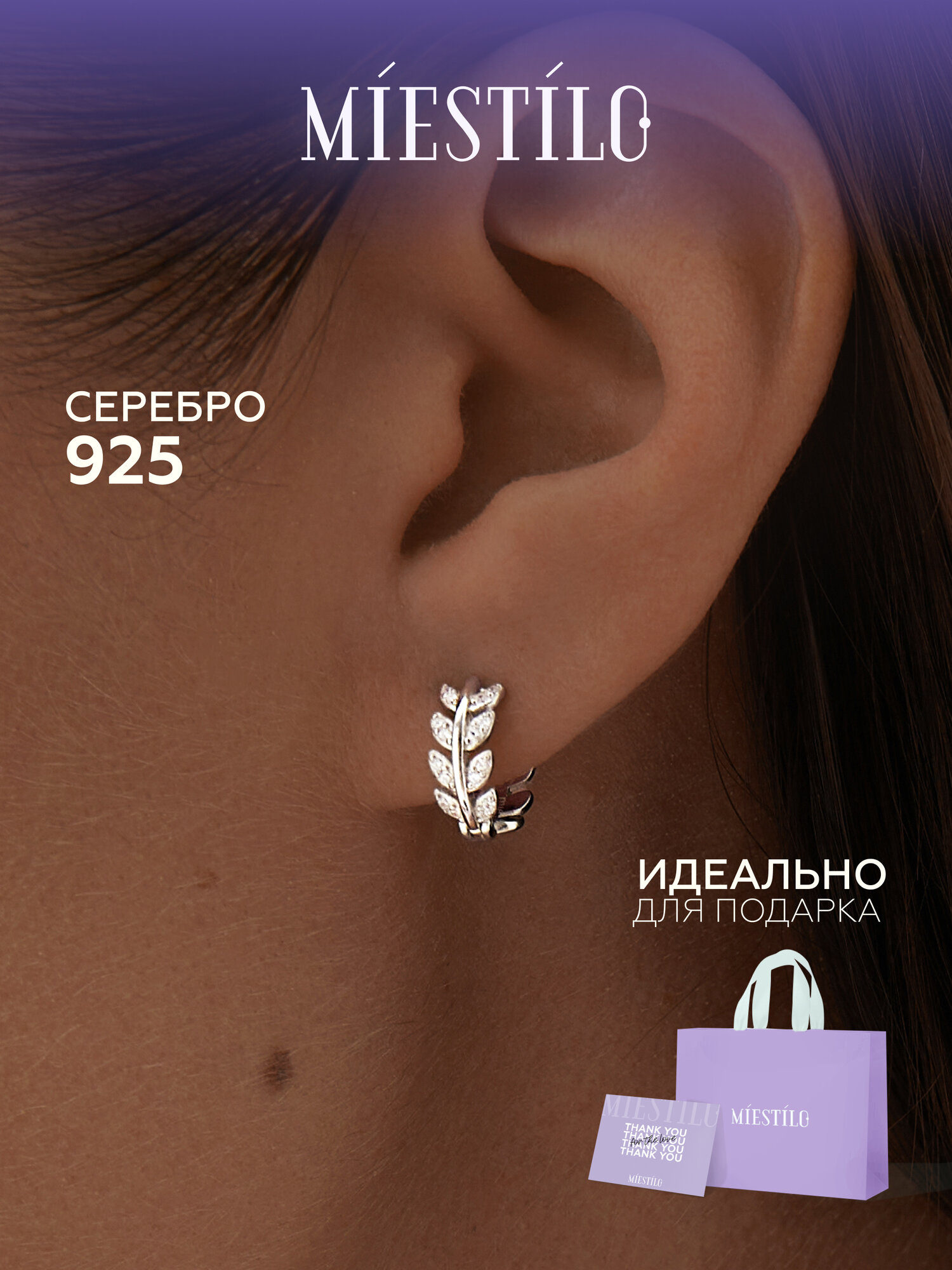 Серьги конго, серебро, 925 проба, родирование, фианит