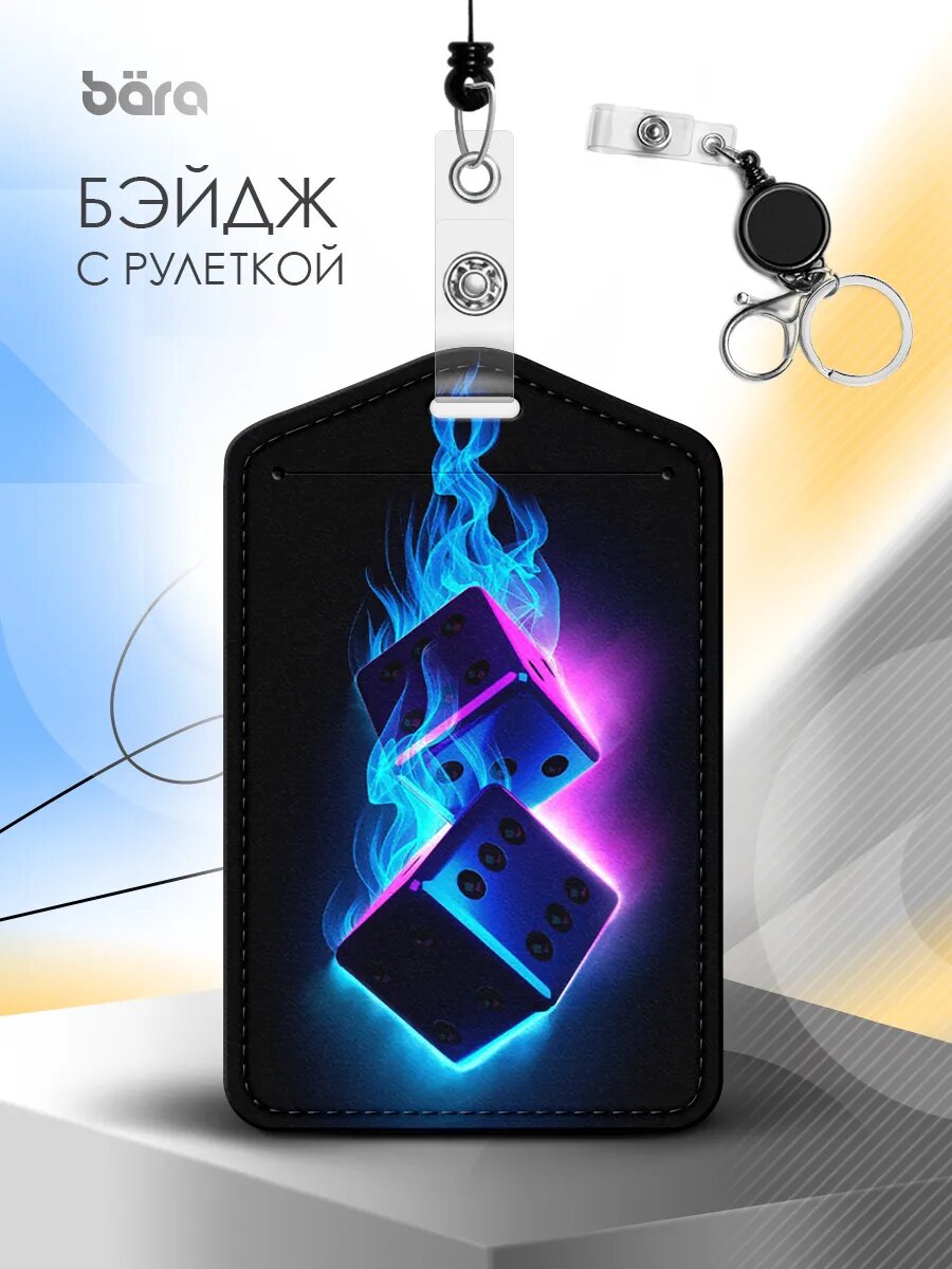 Бейдж для пропуска с рулеткой кожаный, бейджик с картинкой, черный