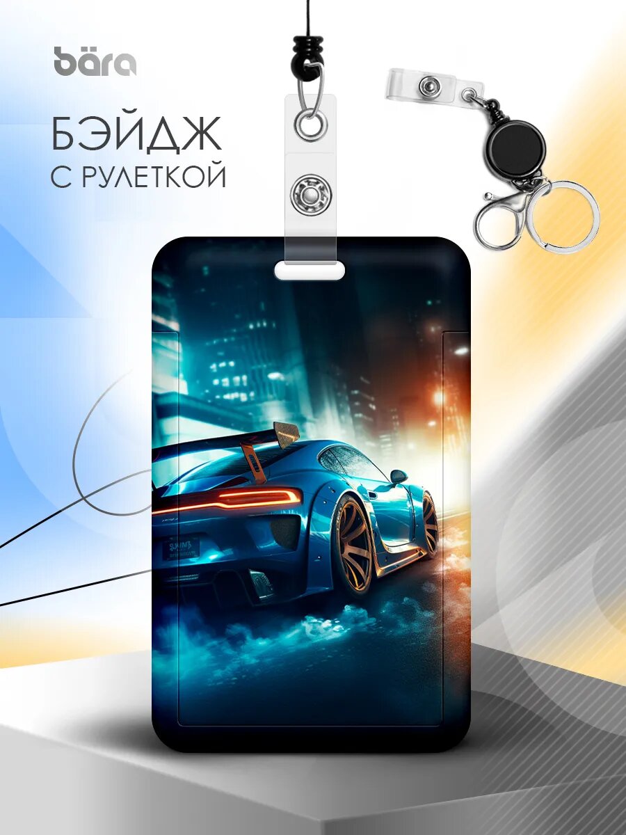 Бейдж для пропуска с рулеткой пластиковый, бейджик с картинкой