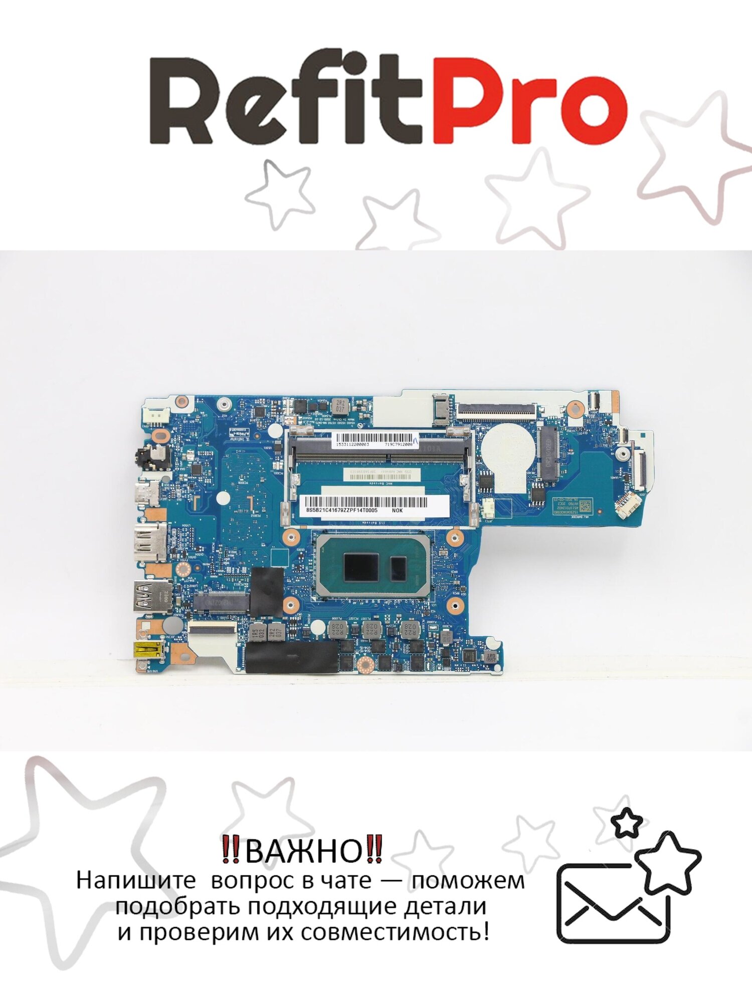 Материнская плата для ноутбука Lenovo V17 G2-ITL 82NX NOK i5-1135G7 UMA 8GB RPMC (5B21C41679), оригинал