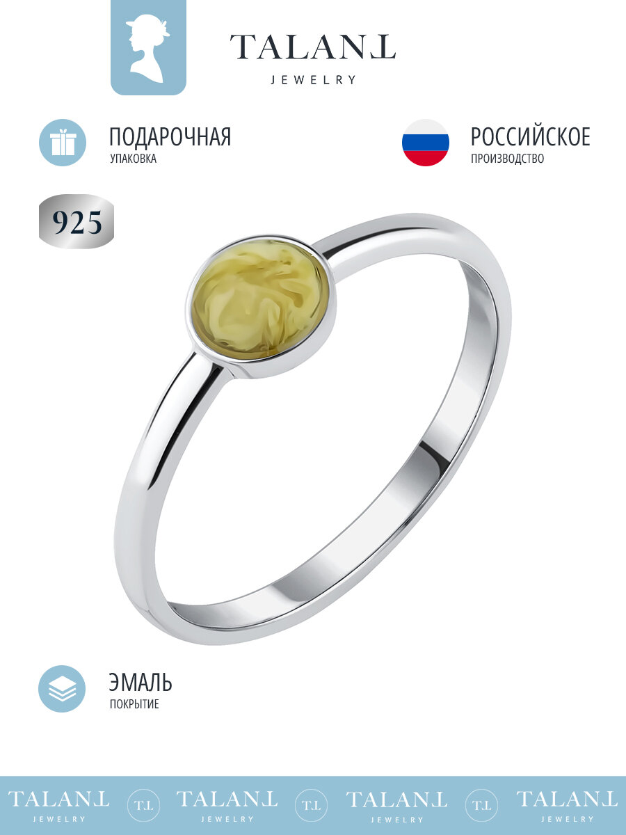 Кольцо тонкое, серебро, 925 проба, родирование, эмаль