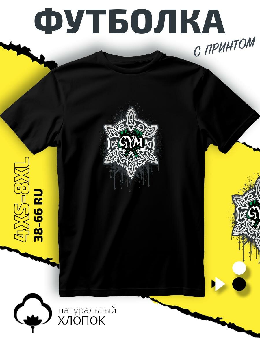 Футболка SMAIL-P Gym кельтский узор фитнес
