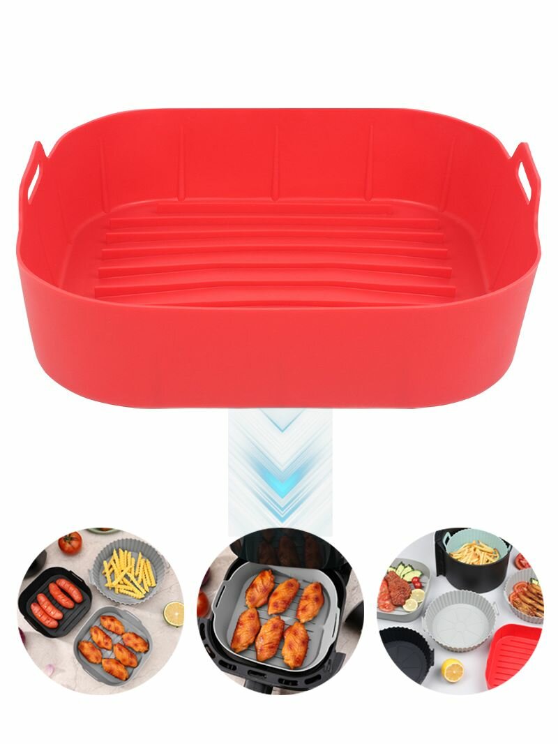 Силиконовая форма для аэрогриля в духовке и аэрофритюрницес ручками, силиконовая