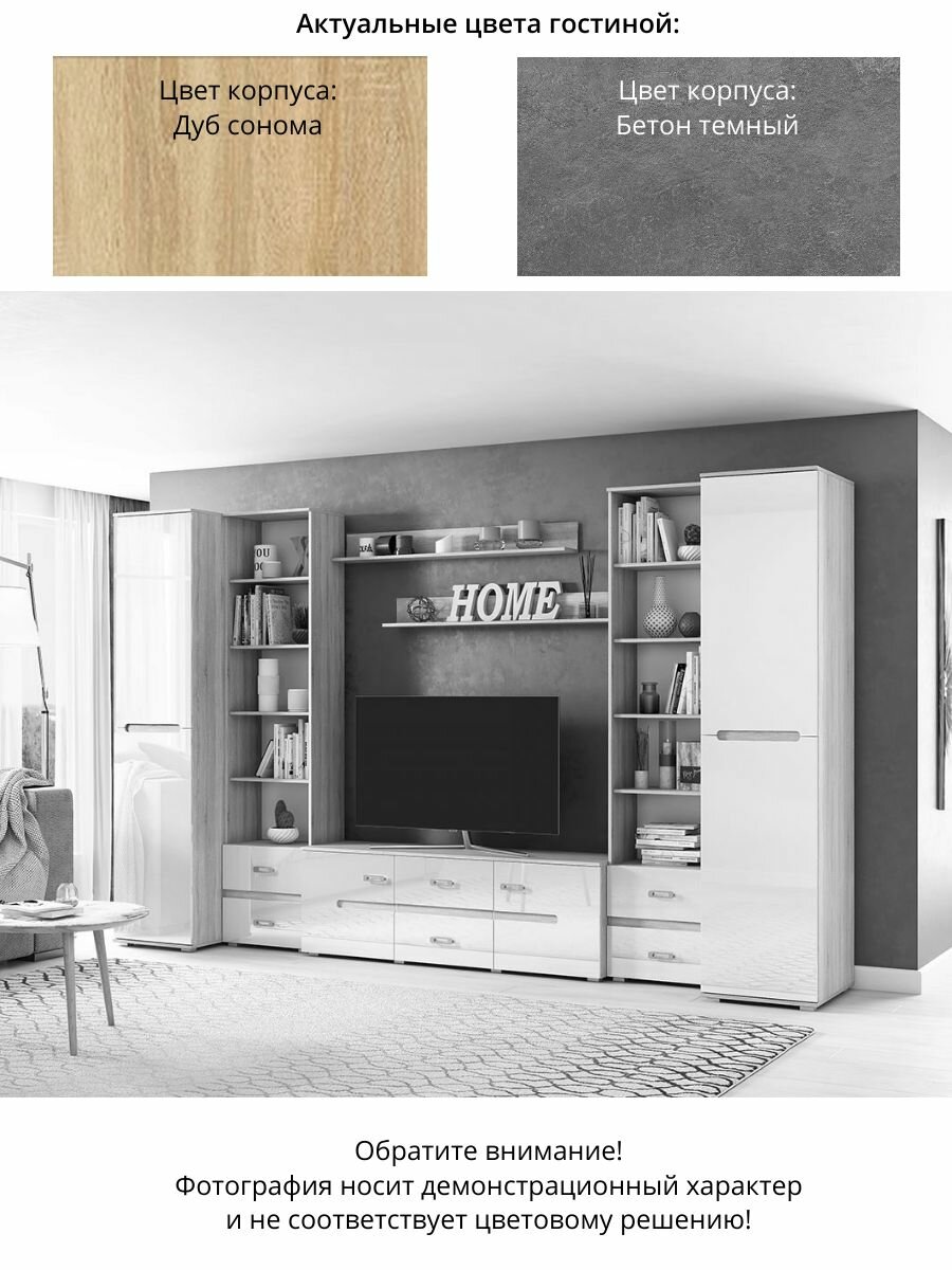 Гостиная Ким Вариант №2 3668х2236х524, Дуб сонома/Бетон темный, МИФ