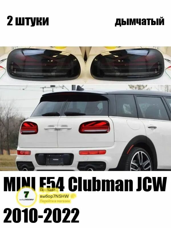 Фары автомобильные, 3 шт, арт. Mini Clubman F54 2016-2023