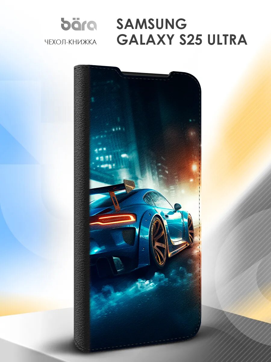 Чехол на Samsung Galaxy S25 Ultra защитный, с отделением для карт