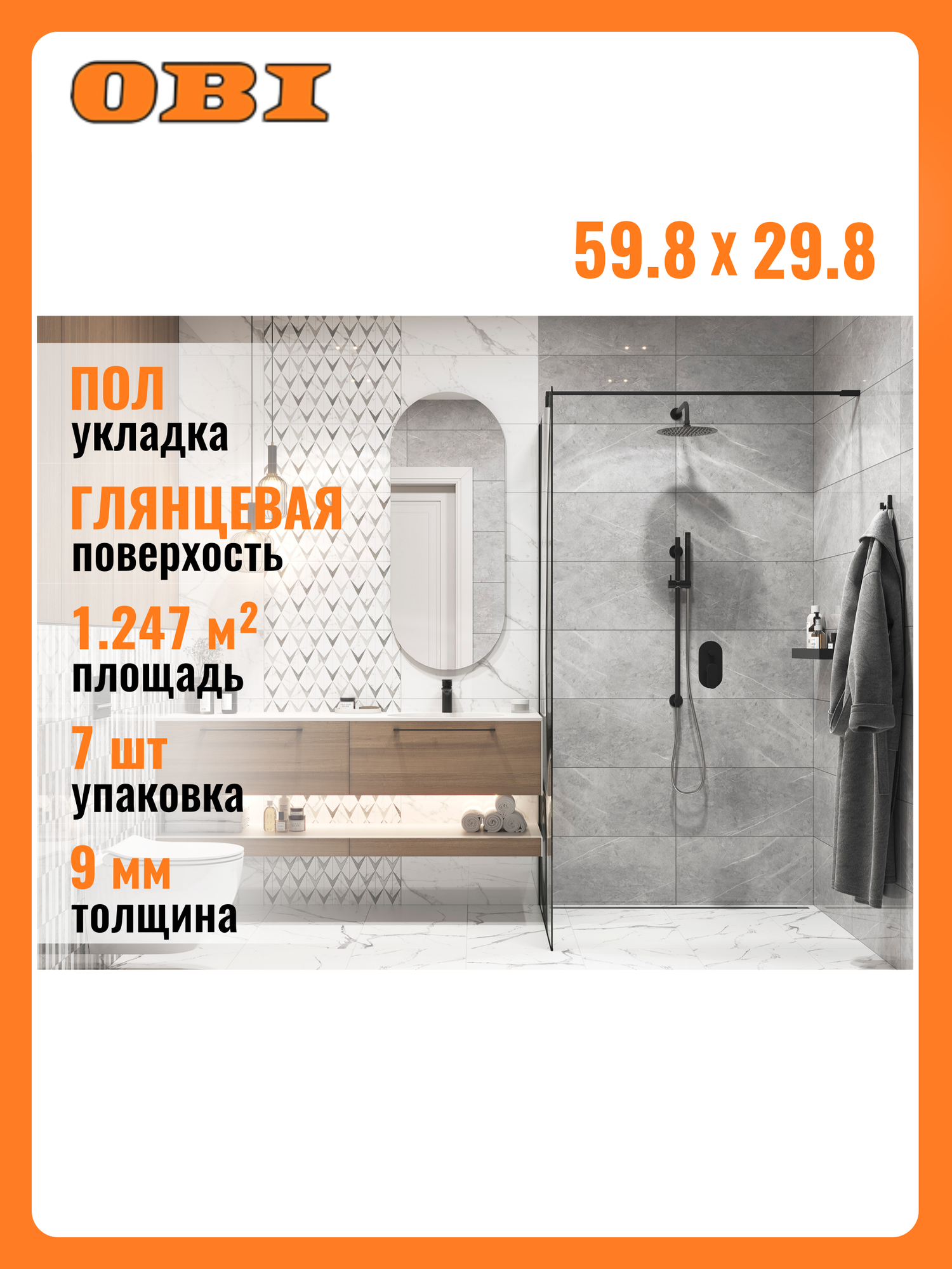 Плитка Cersanit "Marmo", глазурованная, мраморный эффект, 29,8х59,8 см