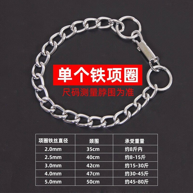 Цепь собаки против укуса собачий поводок Одинарный цепочный воротник_Размер L [толщина 3 мм, 10-20kg ]