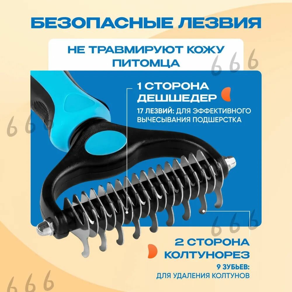 Колтунорез