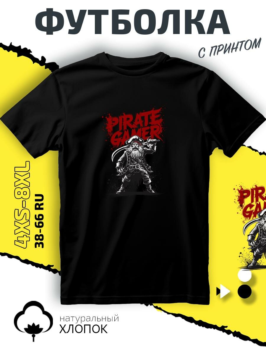 Футболка Пират мультфильм капитан