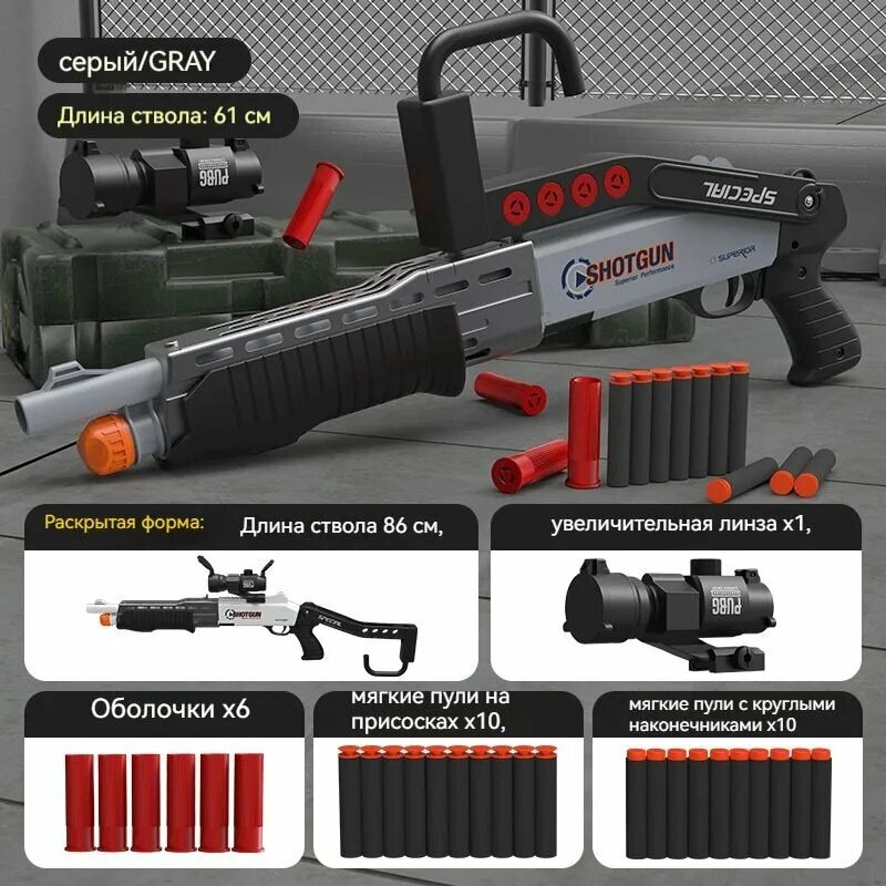 SPAS-12 Игрушечный дробовик Soft-Shoot