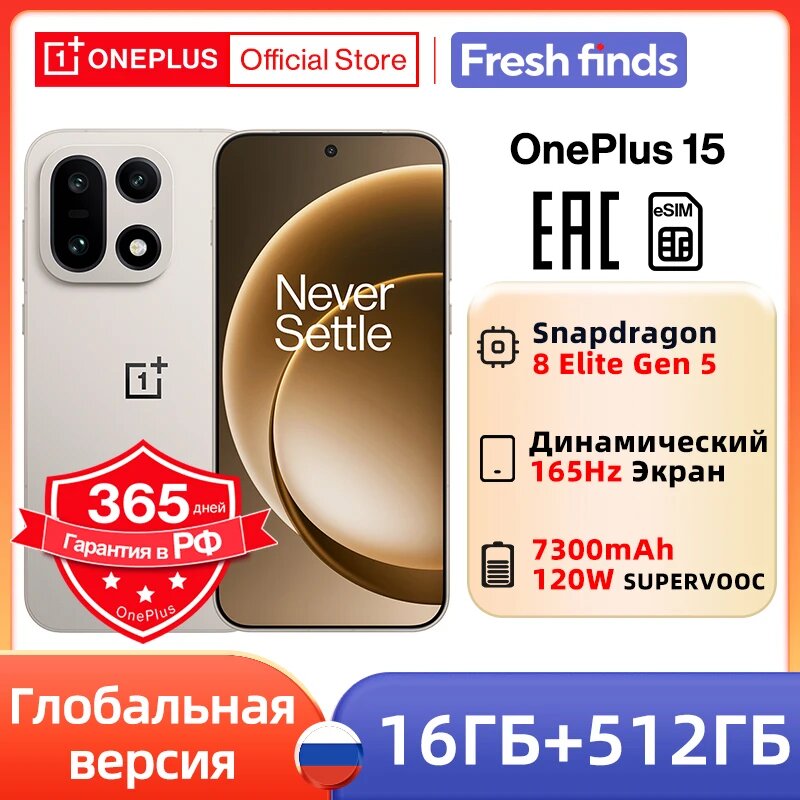 Смартфон OnePlus 15, 16/512ГБ, global
