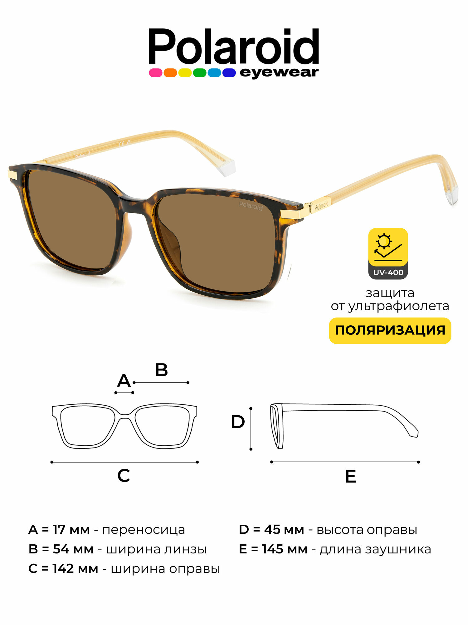 Солнцезащитные очки