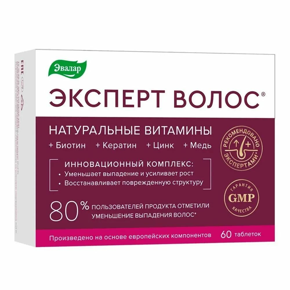 Эксперт волос таб. по 1,0г №60