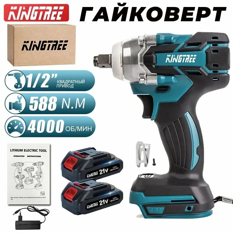 Kingtree 588Нм Гайковерт аккумуляторный ударный бесщеточный, 21B,1/2+1/4 дюйма, DTW285,(2*3,0 Ач Аккумулятор, Гофрокороб)