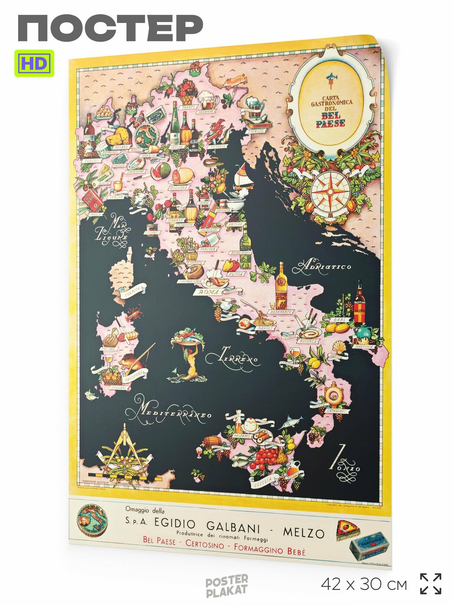Постер ретро винтажный гастрономическая карта Италии, тематика путешествия, на стену для интерьера, А3 (420х297 мм), Постер Плакат