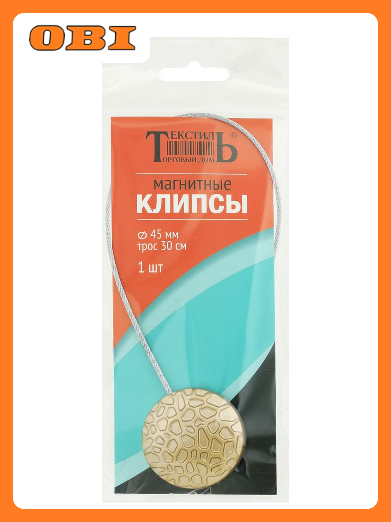 Клипсы с тросом ТД Текстиль, для штор, пластик, цвет матовое золото