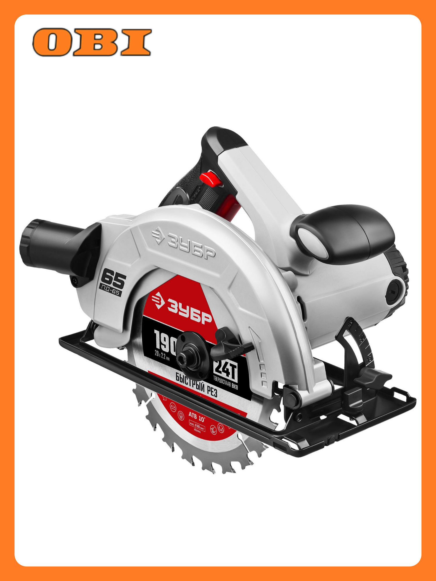 Пила дисковая ЗУБР Мастер ПД-65 1600 Вт