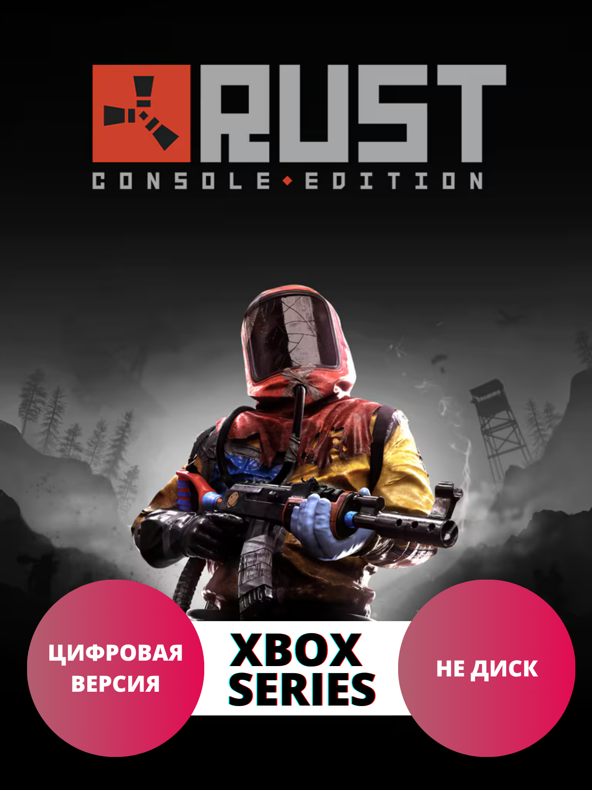 Игра Rust Console Edition на Xbox Series