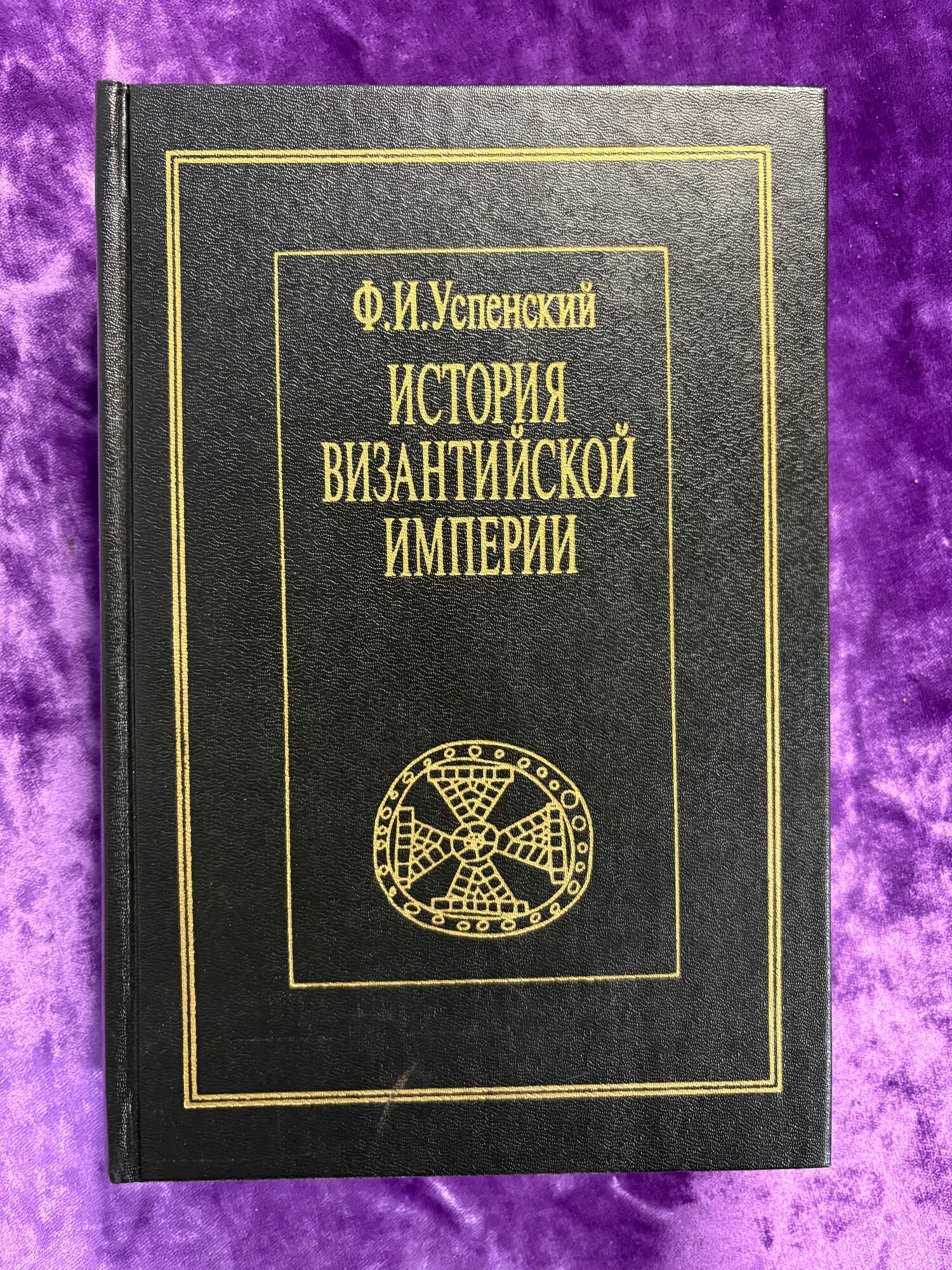 История Византийской империи 6-9 века