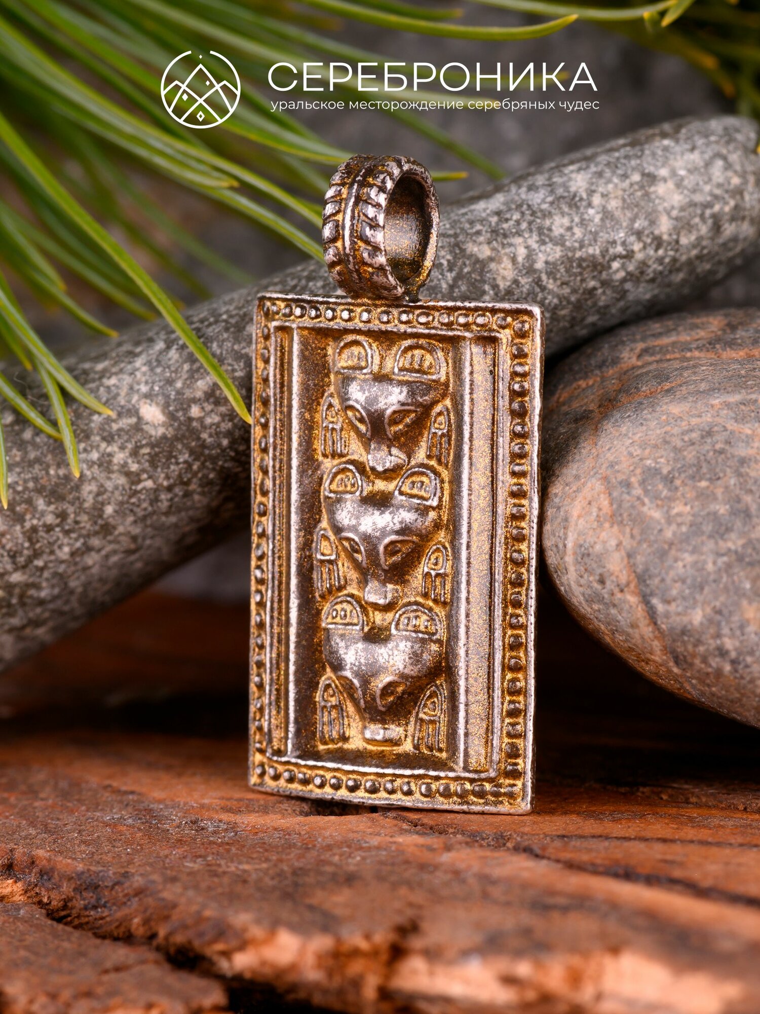 Подвеска, серебро, 925 проба, чернение