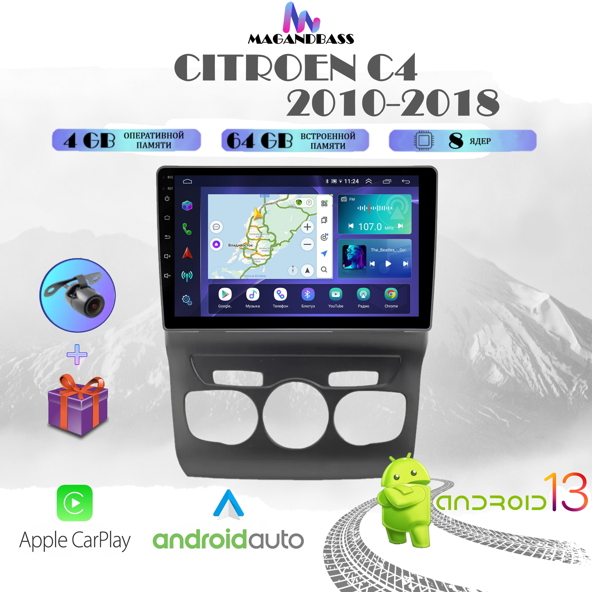 Магнитола на Citroen C4/Ситроен С4 (2010-2018), 4/64 GB, Android 13, Bluetooth, WiFi, CarPlay, GPS, QLED экран, 8 ядер процессор + переходная рамка