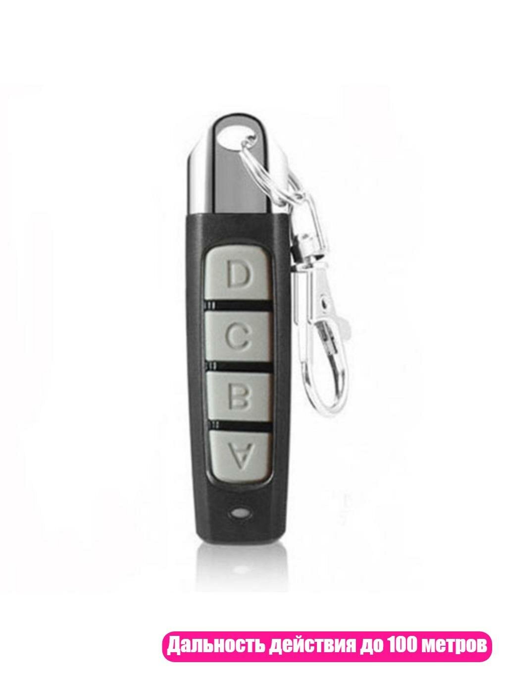 Дубликатор пульта для ворот, Серый