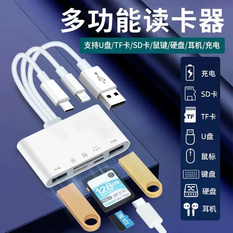 Многофункциональное устройство для чтения карт, подходящее для мобильных телефонов Apple, Huawei, с разъемом Type-C,