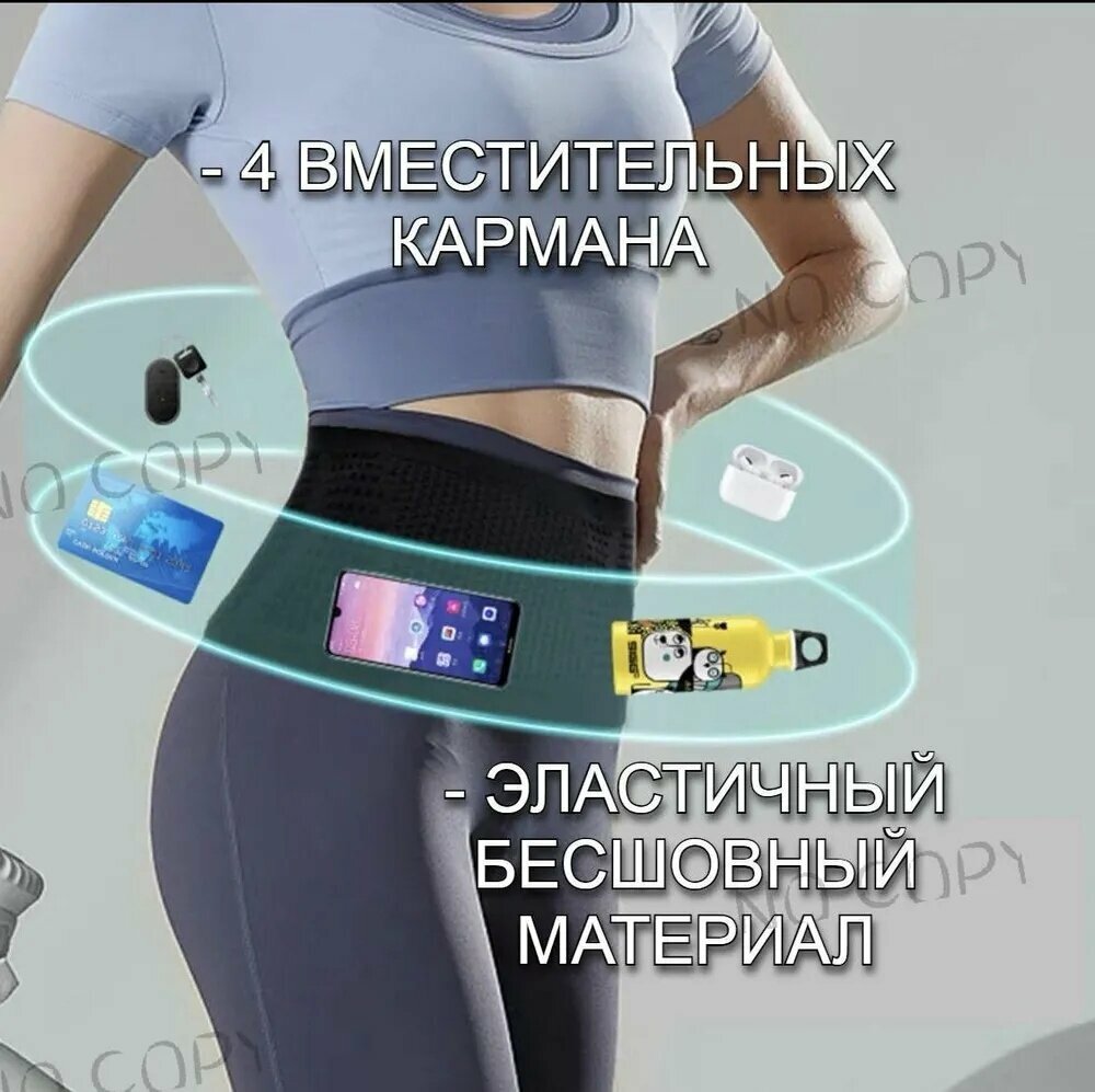 Пояс для бега — фото 1