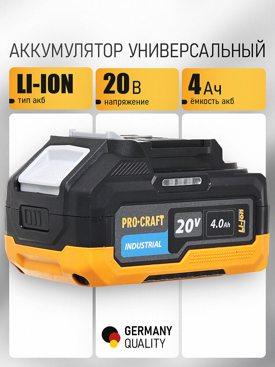 Аккумулятор универсальный BAT20/4 Industrial Li-Ion 20В 4Ач слайдер
