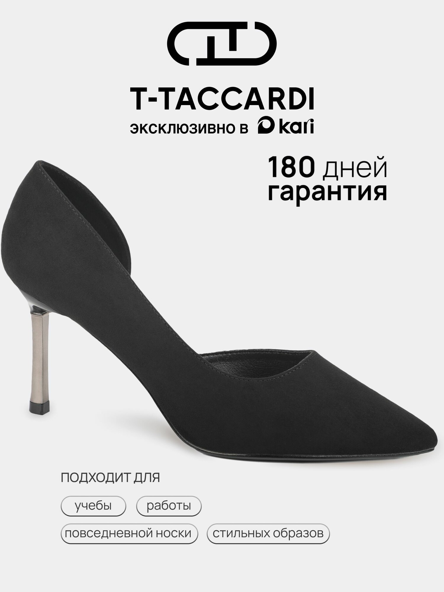 Туфли лодочки 