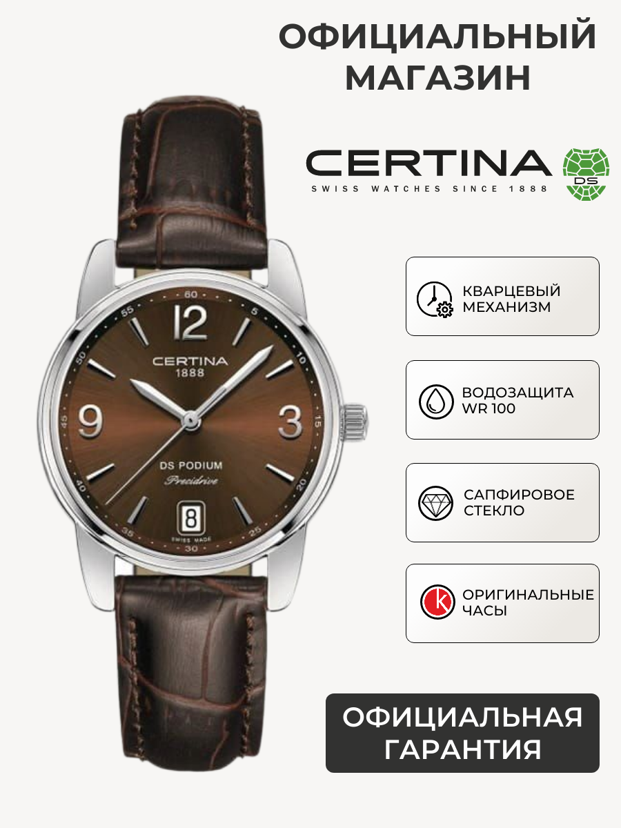 Наручные часы