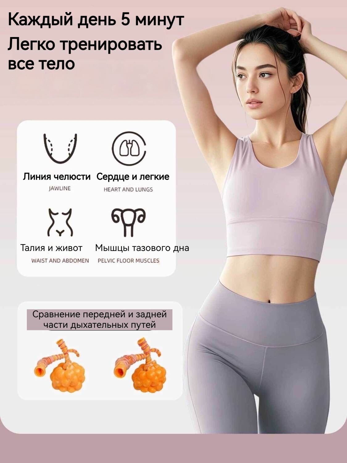 Дыхательные гантели; тренажер для брюшного дыхания (2 мундштука; 5 гирь)