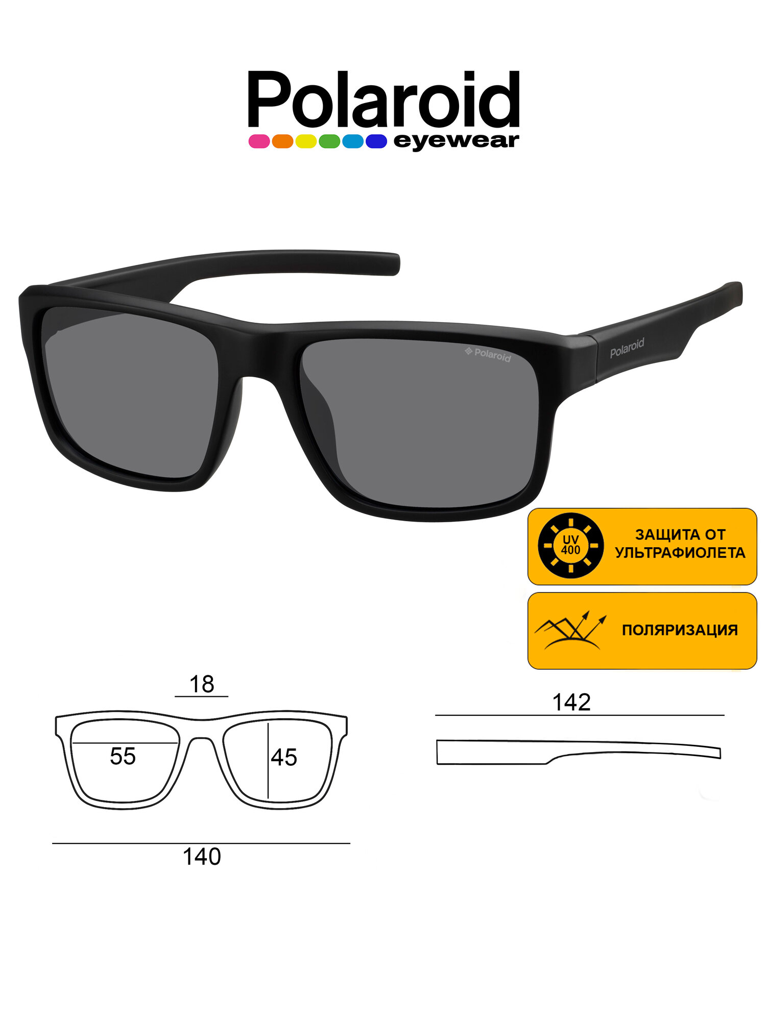 Солнцезащитные очки