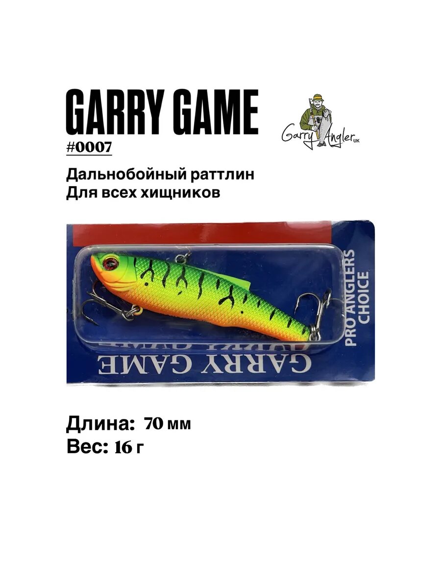 Раттлин Garry Angler Game 13,5 гр