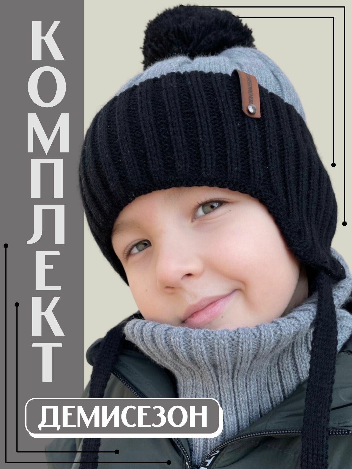 Шапка Осень-зима 2025 для детей