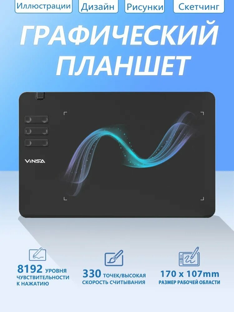 Графический планшет, формат A6, черно-серый, белый