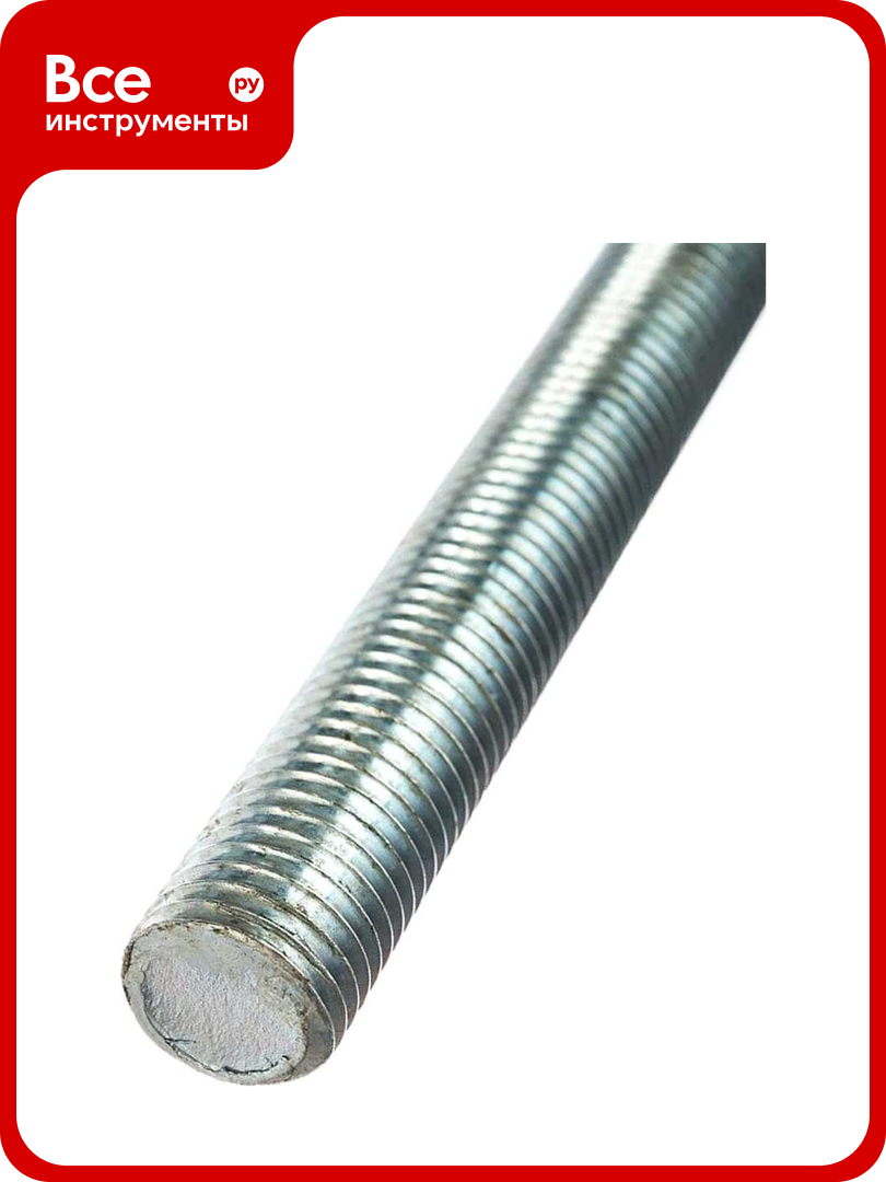 Шпилька резьбовая 23 Болта ОЦ к. п.10.9 12х1000 DIN 975, 4 шт. 109121000975ф4