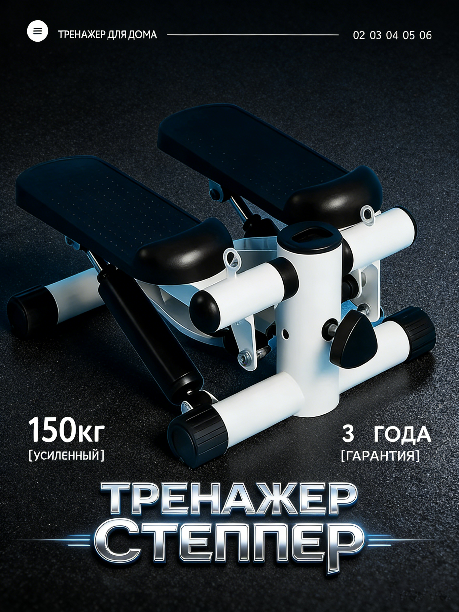 Степпер-тренажер, для похудения, с эспандерами, домашний, max 150кг