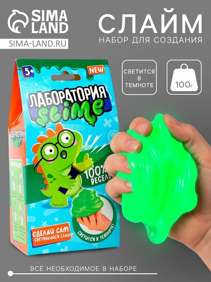 Набор для создания слайма «Светящийся слайм», 100 г