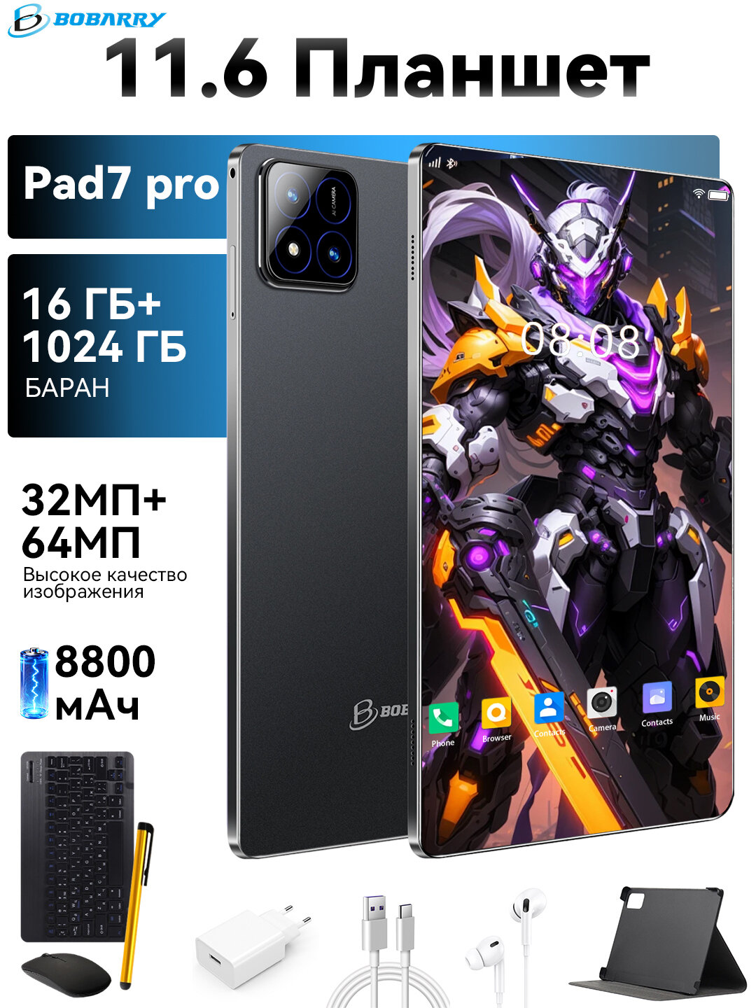 Новый игровой планшет Pad 7 Pro 16/1024GB 90Hz 8800mAh Android 14, Snapdragon 8s Gen3