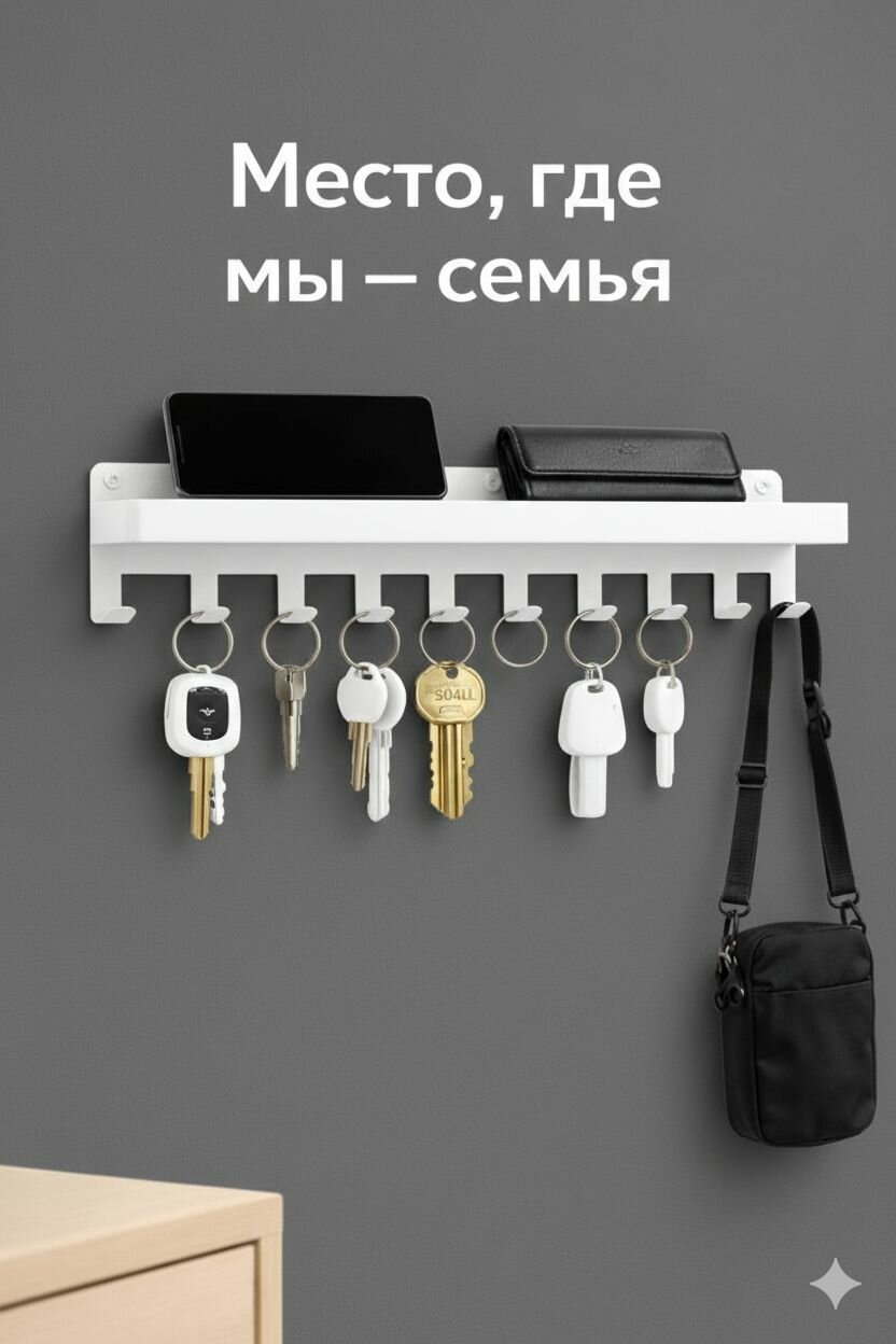 Ключница Настенная KEY.10 Крючков Белая /Металлическая